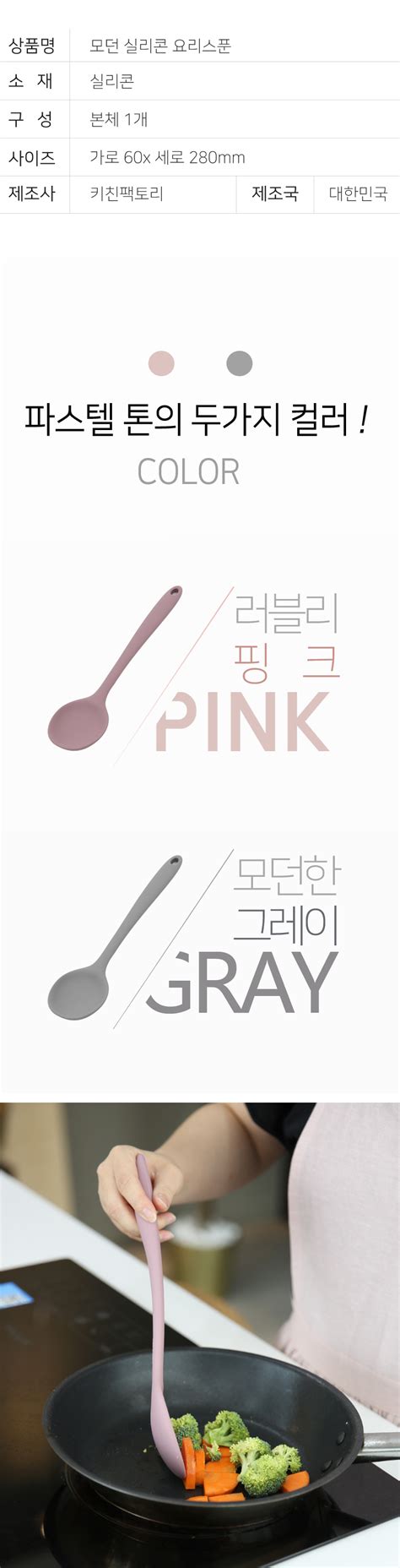 New모던 실리콘 요리스푼 한샘몰