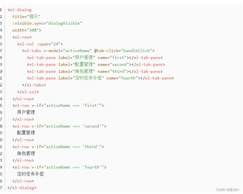 解决使用element ui vue 时，dialog中嵌入tabs，再次关闭dialog会导致浏览器卡死的解决方案 elementui