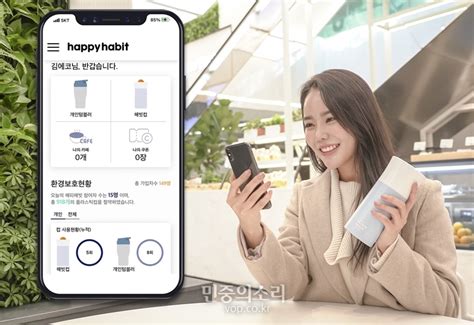 ‘일회용 플라스틱컵 줄이기 민관 맞손에코 연합체 출범 민중의소리