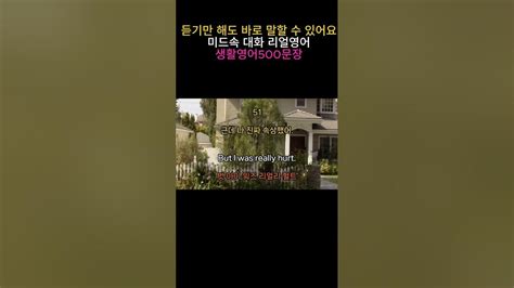 98 대화형 생활영어500문장｜미드영어｜영어회화｜기초영어｜생활영어｜영어공부｜영어듣기｜영어말하기｜2영어패턴｜유튜브영어｜미국영어｜영어표현｜영어문장｜기초생활영어｜패턴영어｜수면