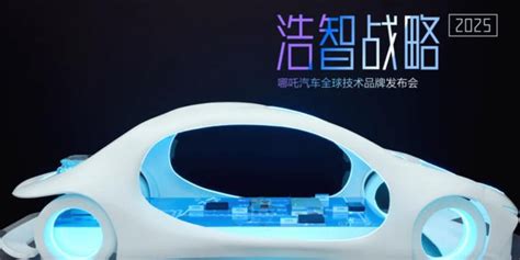 实至名归！哪吒汽车获“2022年度十大突出贡献工业企业”称号 知乎