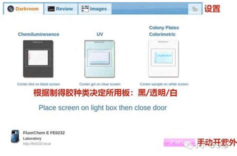 【western blot】fluorchem e 显影仪 基本使用指南 知乎