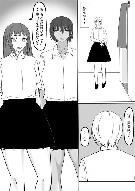 D353457 男の娘と言われる俺はただの男 大好きな同人まとめ