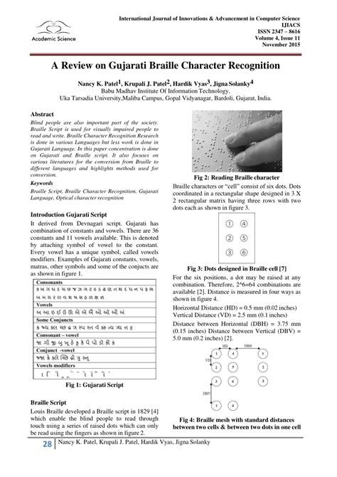 Pdf A Review On Gujarati Braille Character Recognition