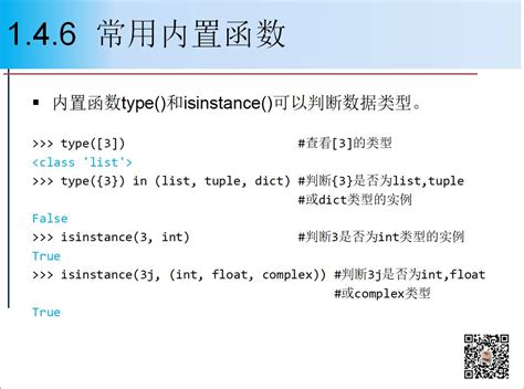 页Python系列PPT分享一基础知识 页 腾讯云开发者社区 腾讯云