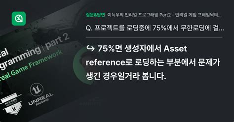 프로젝트를 로딩중에 75 에서 무한로딩에 걸리는 현상이 발생해요 인프런 커뮤니티 질문and답변