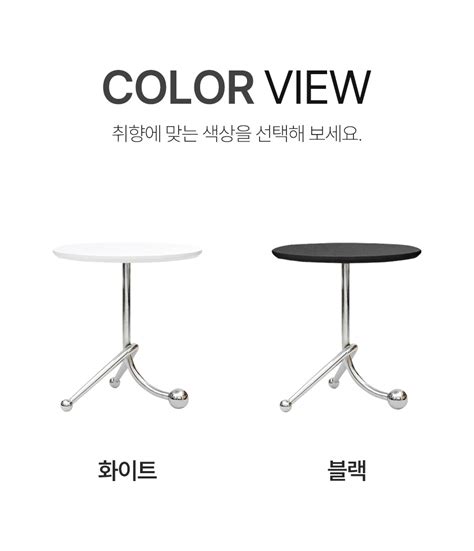 사이드테이블 메르시 이동식 보조 테이블 침실 쇼파 거실 원형 사이드테이블 2color 오늘의집 쇼핑
