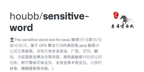Github Houbbsensitive Word 👮‍♂️the Sensitive Word Tool For Java敏感