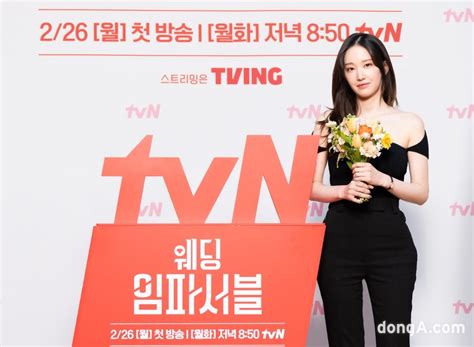 전종서 꽃 같은 미소 웨딩 임파서블 Da포토 ｜스포츠동아