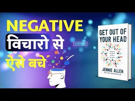 नगटव वचर कस खतम कर How to Remove Negative Thoughts Book Summary Hindi books