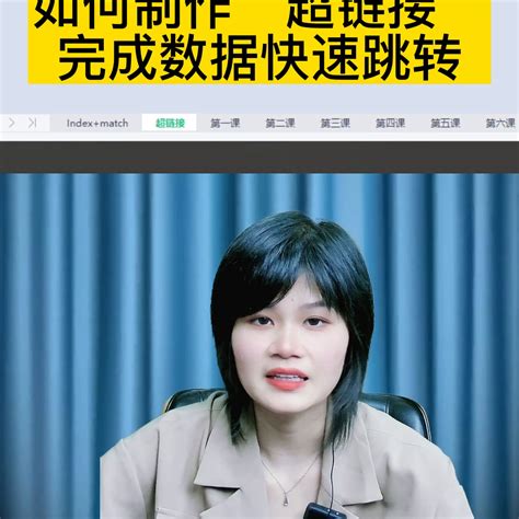 如何做超链接的跳转如何制作超链接完成数据快速跳转？ 正数办公