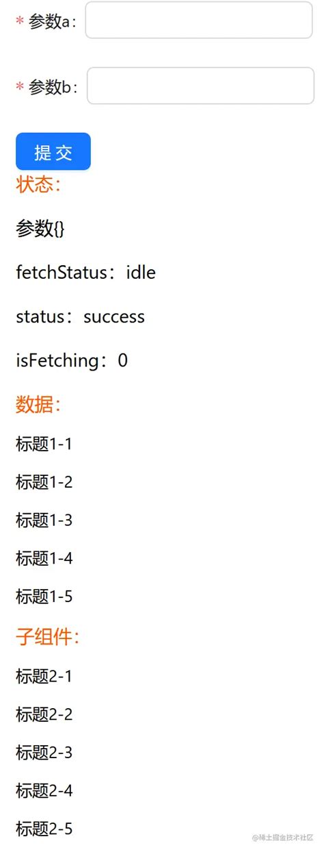 React Query V4 学习笔记（三） （缓存） 缓存 缓存涉及到的东西可能有点多，所以这部分先写一点。官网一 掘金