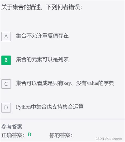 (十一)python基础练习题二(50道选择题)python Csdn博客 (十一)python基础练习题二(50道选择题)python Csdn博客