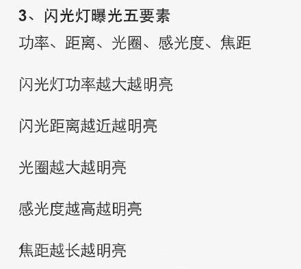 分享一些攝影技巧中的三要素四要素甚至五要素的知識 每日頭條