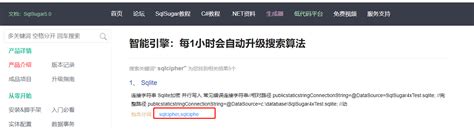 请问sqlsugar里面生成sqlcipher数据库在pysqlcipher3读不出来是什么情况 Sqlsugar Net果糖网