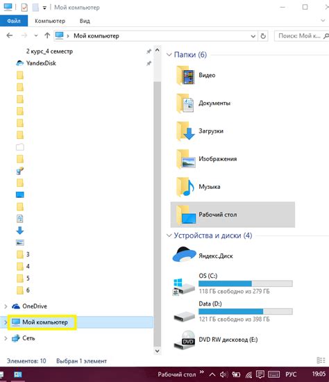 Как вывести мой компьютер на рабочий стол в Windows 10 Howwindows