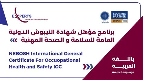 Nebosh International General Certificate Igc