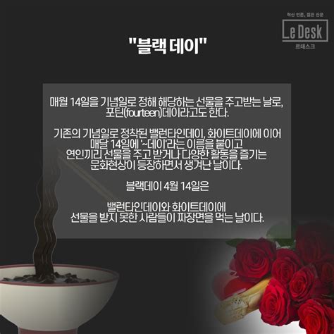 르데스크 [le Visual] ‘블랙데이 대목에 통 크게 쏘는 착한 가게들