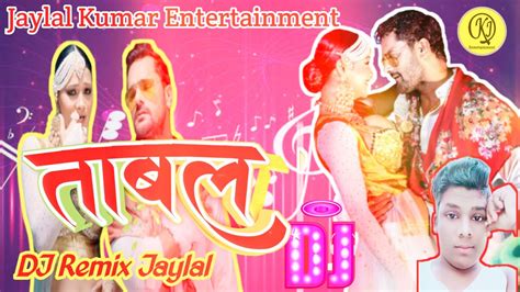 Dj Jaylal Sugauli तबला Dj Song Khesari Lal Yadav Shilpi Raj Tabla