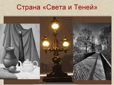 Освещение Свет и тень презентация онлайн