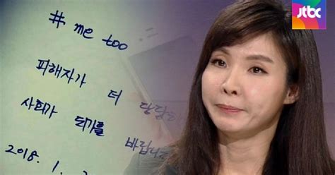 시민들 용기있는 폭로에 박수손 글씨 응원 릴레이