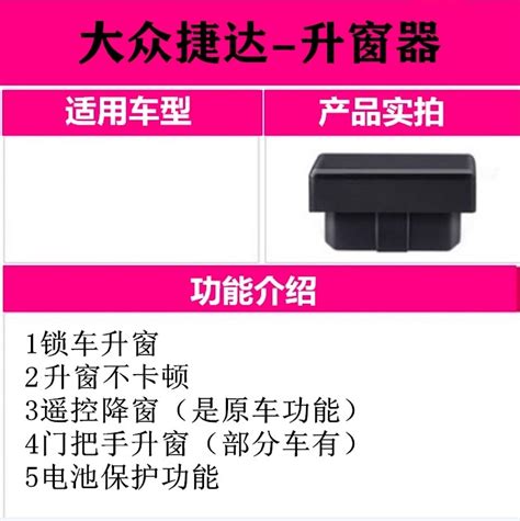 适用一汽大众捷达vs5 Vs7专用升车窗obd一键升窗器关窗器自动玻璃虎窝淘