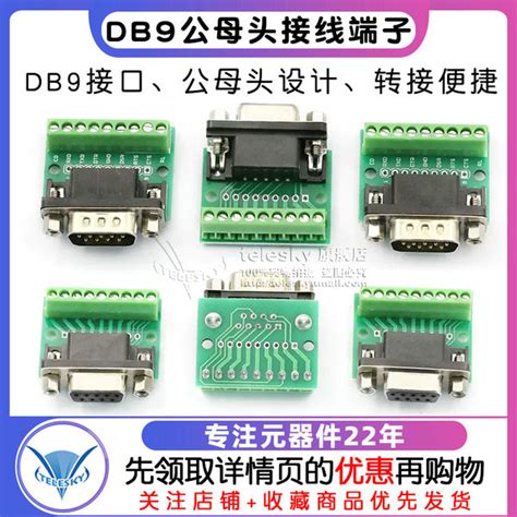 Db9 Male And Female Adapter Screw Terminal Block 9 Pin 9 Hole Rs232