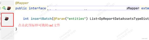 Idea使用mybatisx插件idea Mybatis跳转插件 Csdn博客