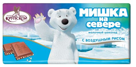 3D-медведи попали на упаковку русского шоколада