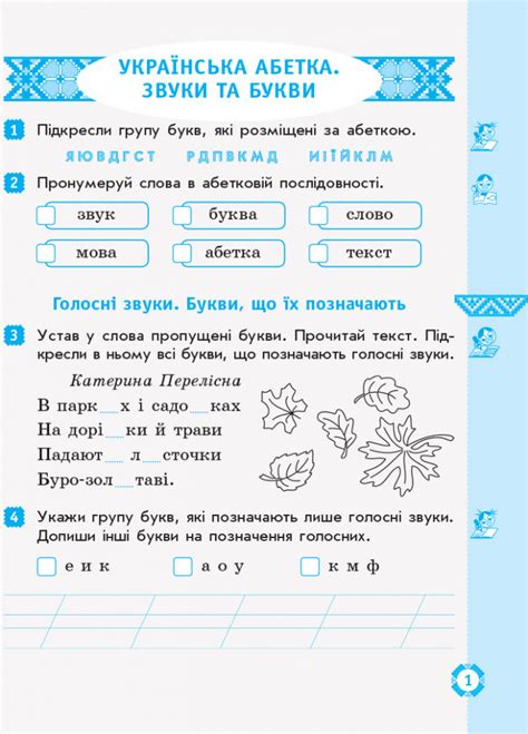 НУШ Дидакта Українська мова та читання 2 клас Робочий зошит до підручника Захарійчук М у 2
