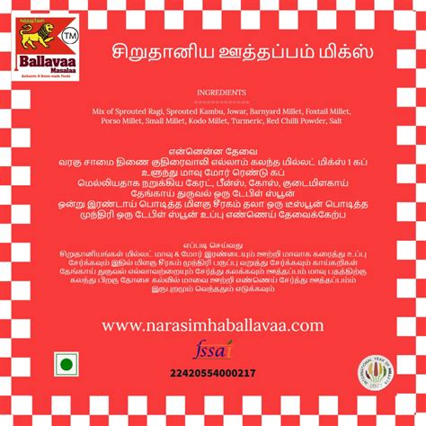 Millet Uttappam Mix The Millet Shop