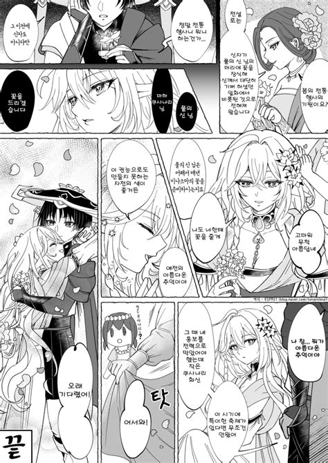 [원신 만화] 수백 년 후의 방랑자와 나히다 数百年後の放ナヒ 네이버 블로그