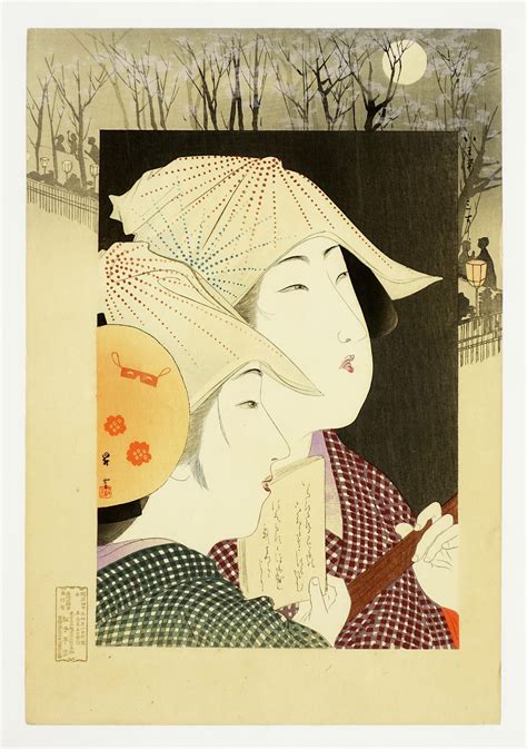 山本昇雲木版美人画 いま姿 三すじ 山星書店 浮世絵 Yamaboshi Shoten Ukiyo e