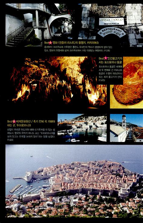 알라딘 미리보기 프렌즈 동유럽 프라하빈부다페스트 외 동유럽 핵심 도시 43