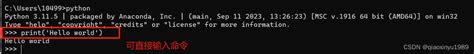 Python 编辑和运行的四种方式python怎么运行程序 Csdn博客