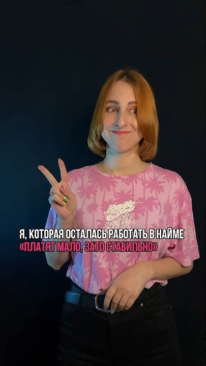 Признавайся ты уже пожалел что так и не решился уйти на фриланс фриланс shorts youtube