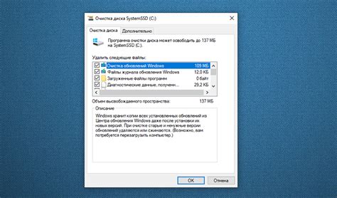 Очистка Ssd диска от мусора на Windows 10