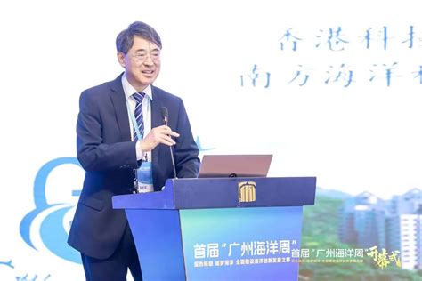 Prof Pei Yuan Qian Attend Guangzhou Marine Week Opening Ceremony The