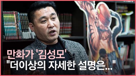 더 이상의 자세한 설명은 생략한다 김성모가 만난 대한민국 최고의 제비 Youtube