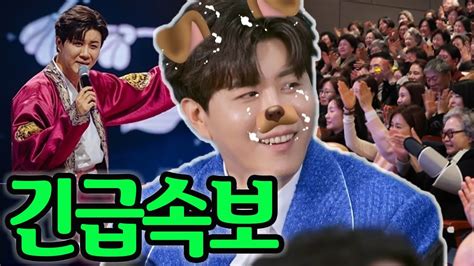 풀영상 10회 예고 국악트롯 스타일로 빨간색 한복을 입은 진해성 등장 멋쟁이 노래→댄스만점 기립박수 터져버린 흥분의