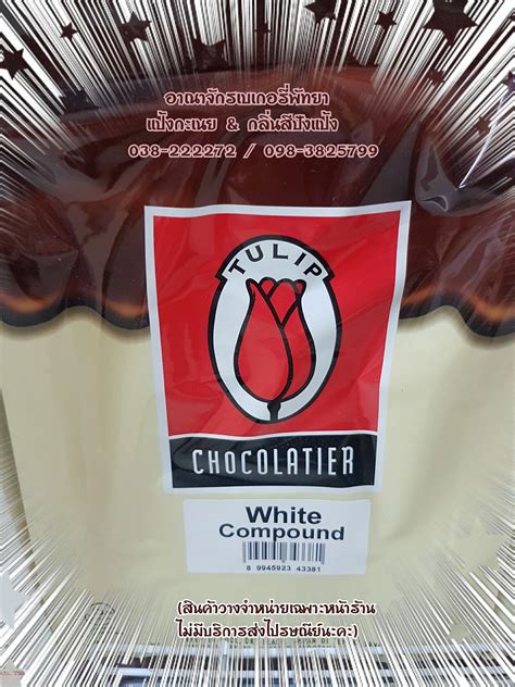 ☆ อาณาจักรเบเกอรี่พัทยา กลิ่น สี ปัง แป้ง