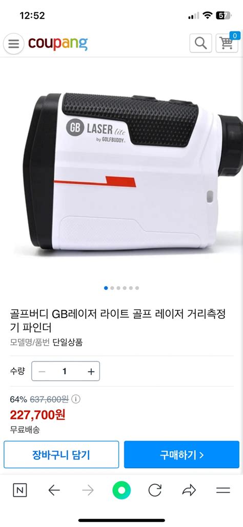 골프버디 gb 레이저라이트 거리측정기 당근 중고거래
