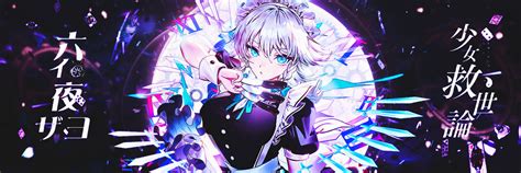 Sakuya Clock 2023 By Kenkunzn On Deviantart