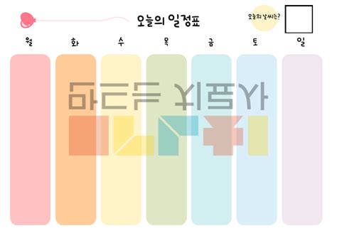 시각적 스케줄표 만치 만드는 치료사