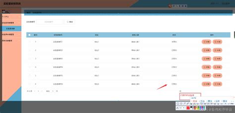 Java实验室安排系统开题源码 Csdn博客