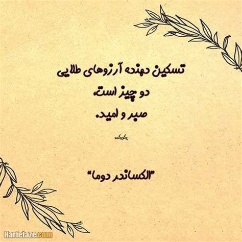 جملات خواندنی از بزرگان عکس نوشته زیبا جملاتی از بزرگان حرف تازه