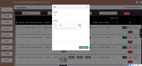 基于web的多媒体素材管理库平台设计与开发jspjavaspringmvcmysqlmybatis基于web的多媒体素材管理库csdn Csdn博客