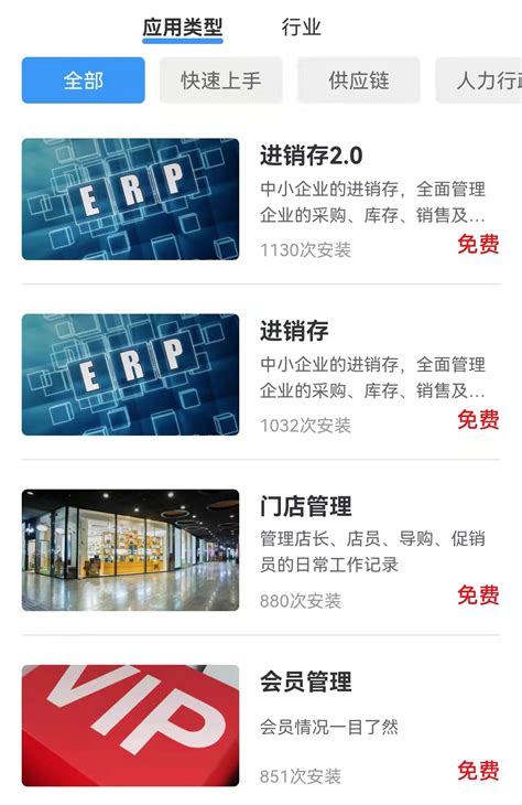 开箱即用，搭贝助力企事业数智化 知乎