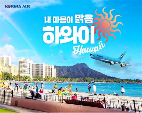 내마음이 맑음 하와이 여행 국내 여행 타이포그래피