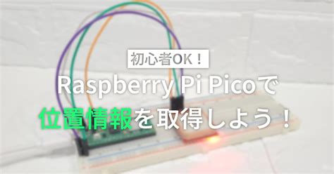 Raspberry Pi Picoでbme280を使う方法 温湿度・気圧を測定するには